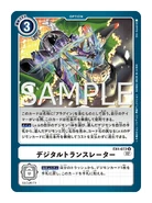 EX4-072/Gallery | DigimonCardGame Wiki | Fandom