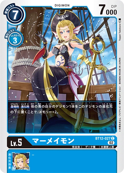 Mermaimon (BT12-027) | DigimonCardGame Wiki | Fandom