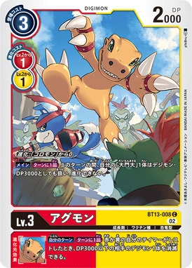 BT13-008/Rulings | DigimonCardGame Wiki | Fandom