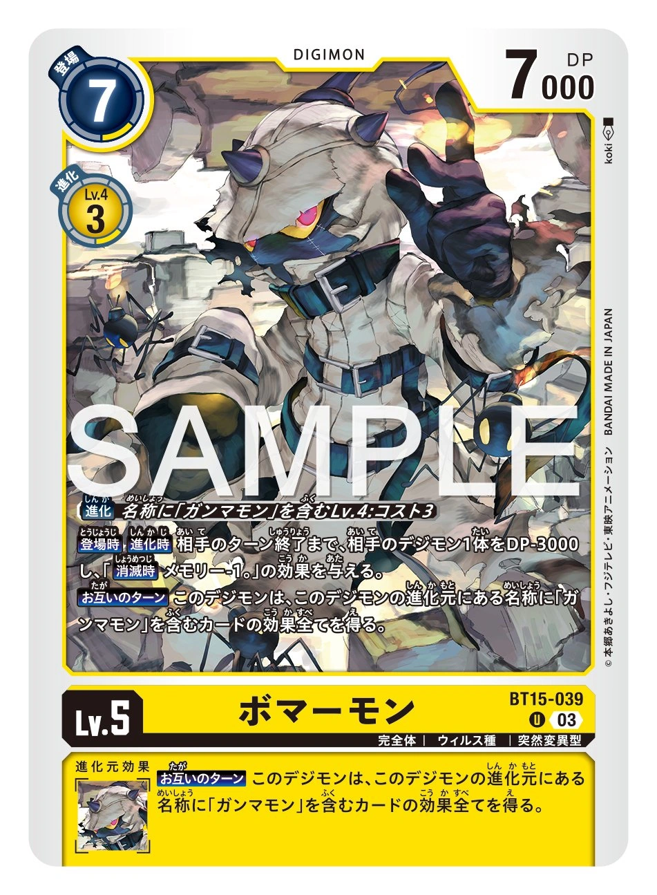 Category:Bombermon | DigimonCardGame Wiki | Fandom