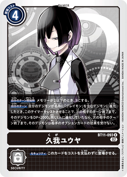 BT11-093/Rulings | DigimonCardGame Wiki | Fandom