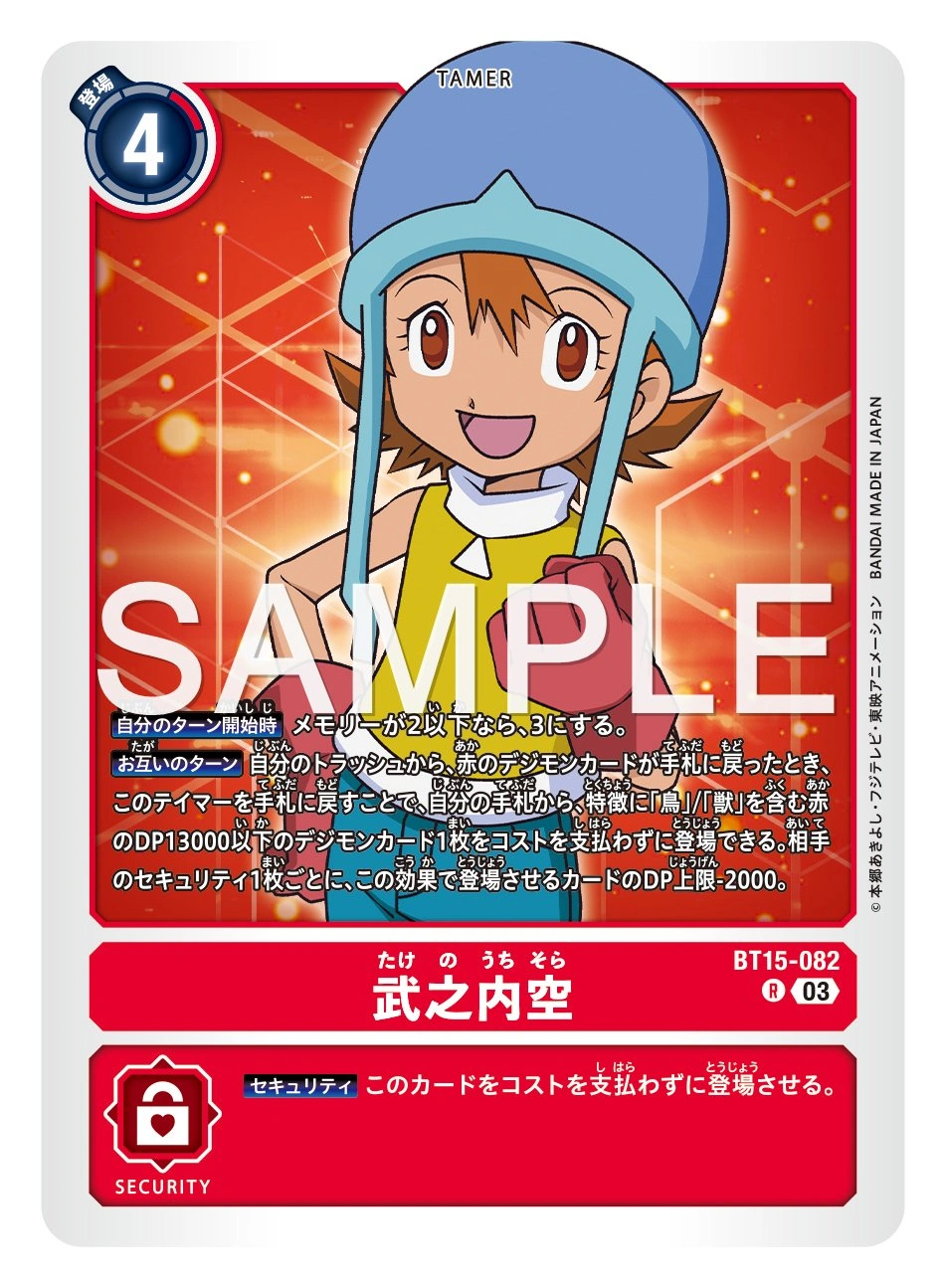 Sora Takenouchi (BT15-082) | DigimonCardGame Wiki | Fandom
