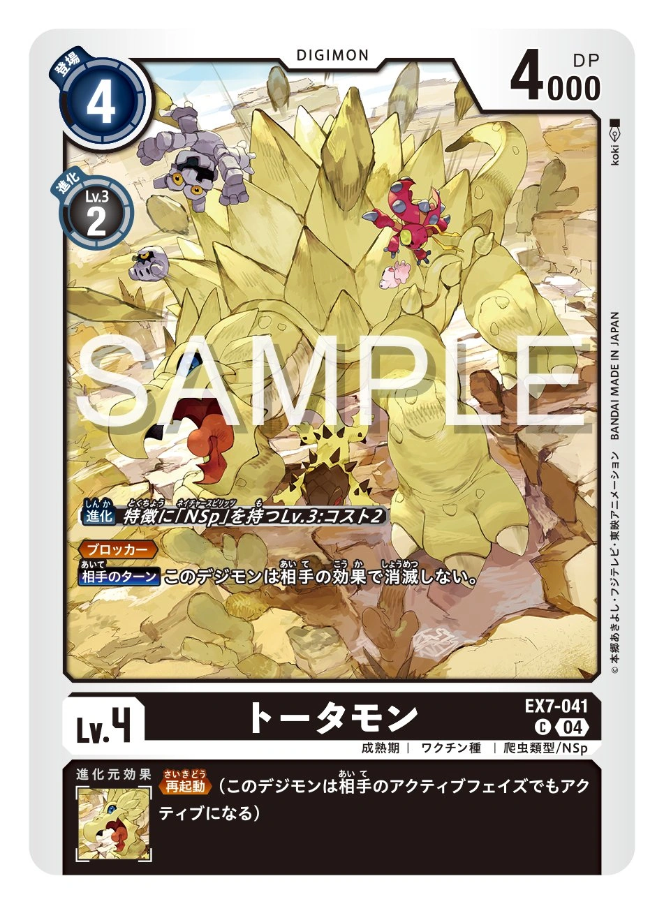 Tortomon (EX7-041) | DigimonCardGame Wiki | Fandom