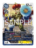 BT13-076/Gallery | DigimonCardGame Wiki | Fandom
