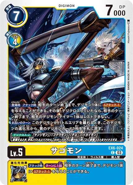 Sagomon (EX6-024) | DigimonCardGame Wiki | Fandom