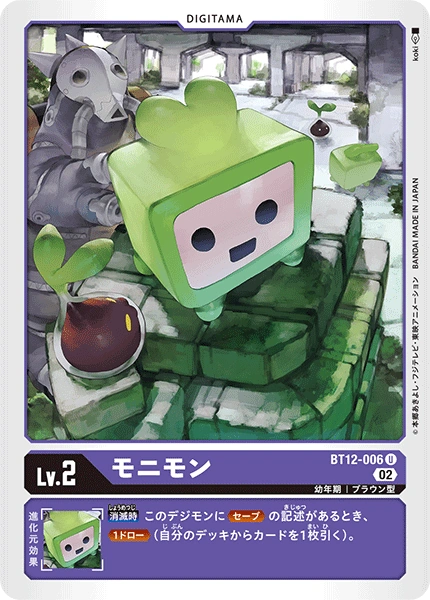 Monimon (BT12-006) | DigimonCardGame Wiki | Fandom