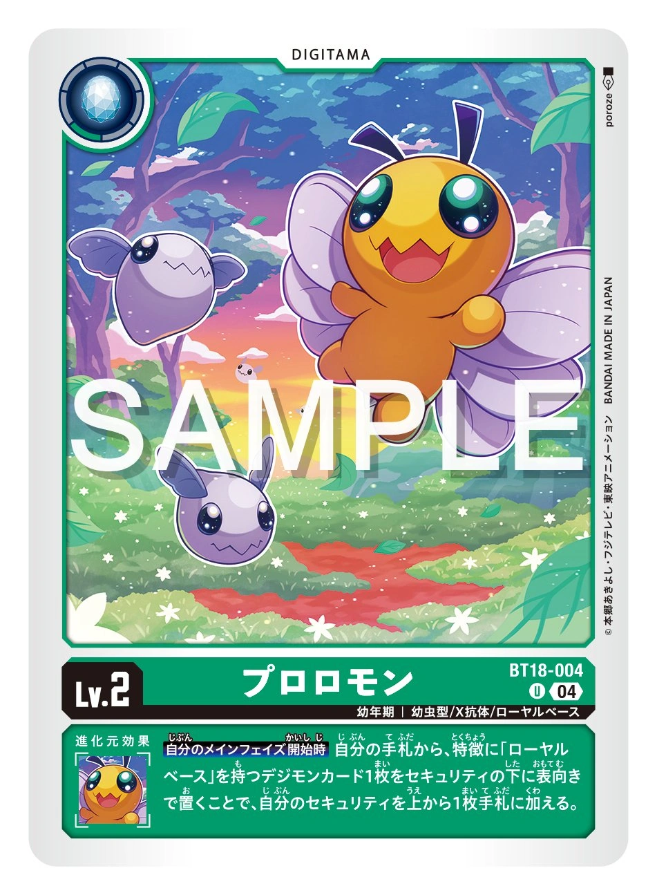 Puroromon (BT18-004) | DigimonCardGame Wiki | Fandom