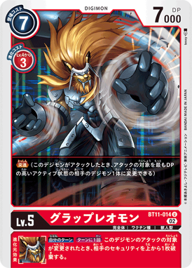 BT11-014/Trivia | DigimonCardGame Wiki | Fandom