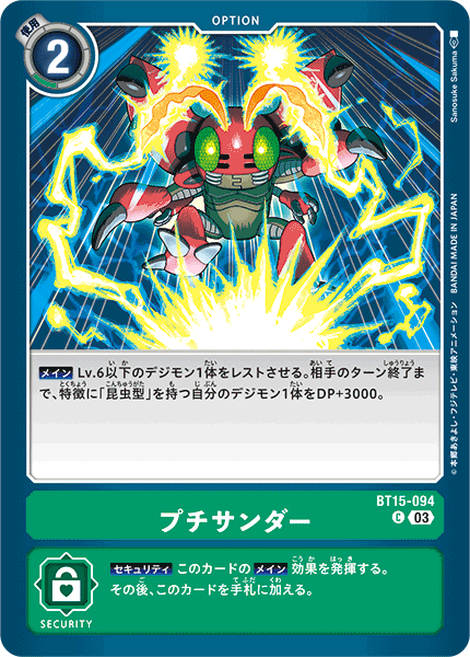 Super Shocker (BT15-094) | DigimonCardGame Wiki | Fandom