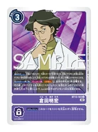 BT13-103/Gallery | DigimonCardGame Wiki | Fandom