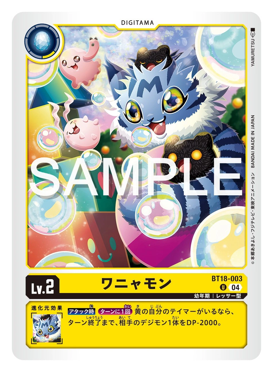 BT18-003/Gallery | DigimonCardGame Wiki | Fandom