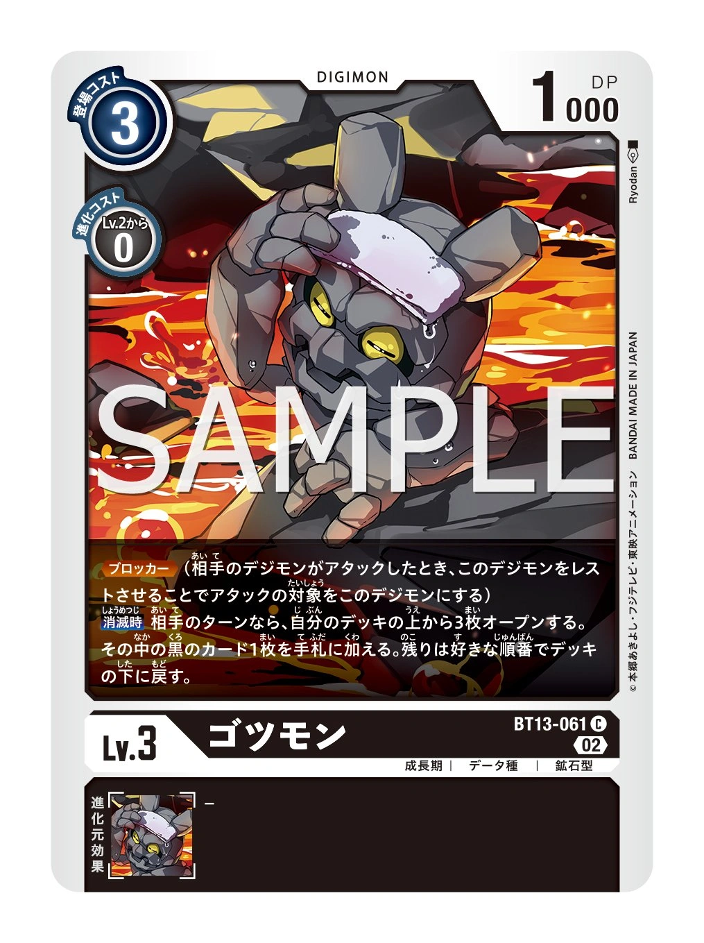 Category:Gotsumon | DigimonCardGame Wiki | Fandom