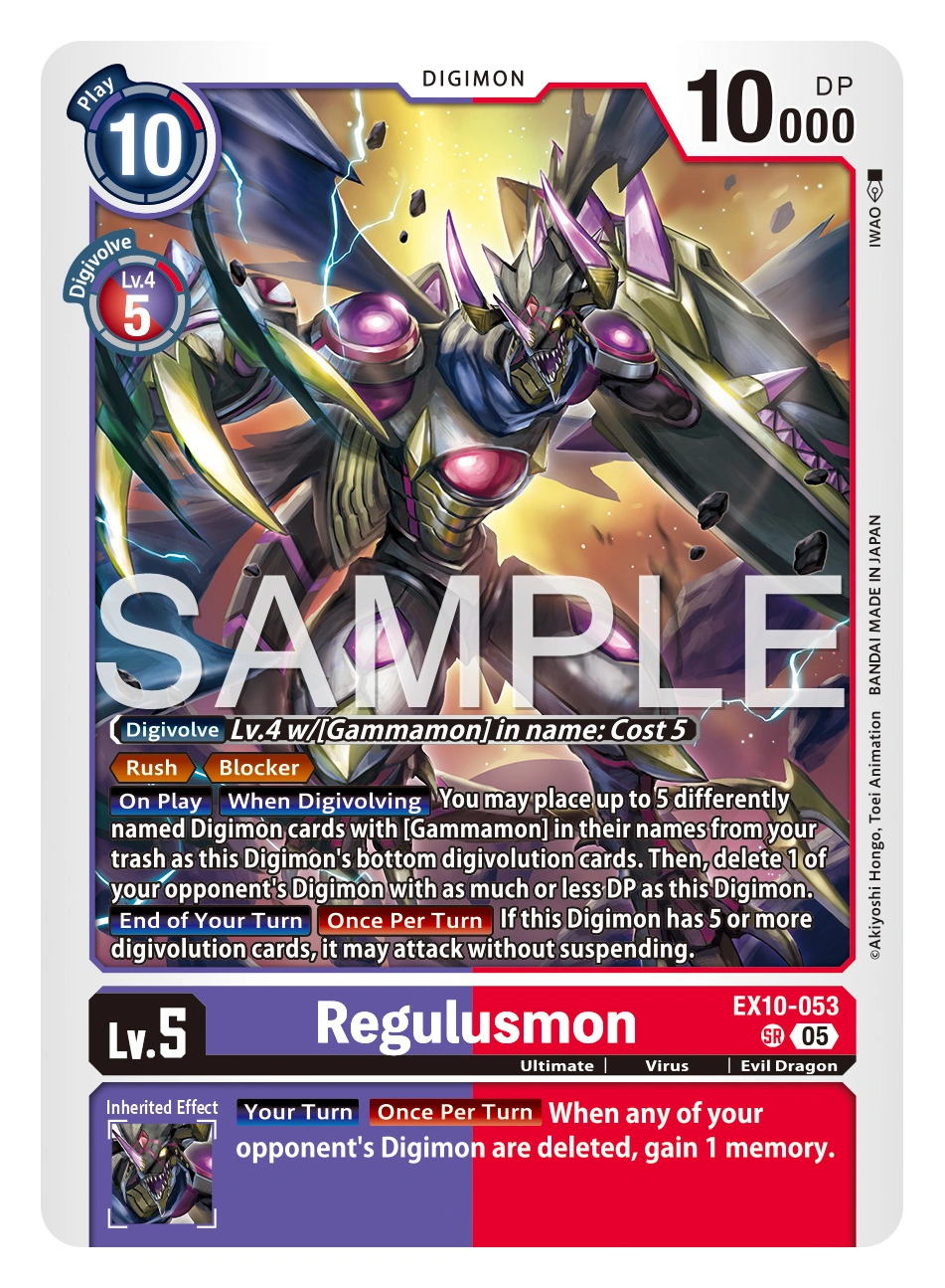 Regulusmon (EX10-053) | DigimonCardGame Wiki | Fandom
