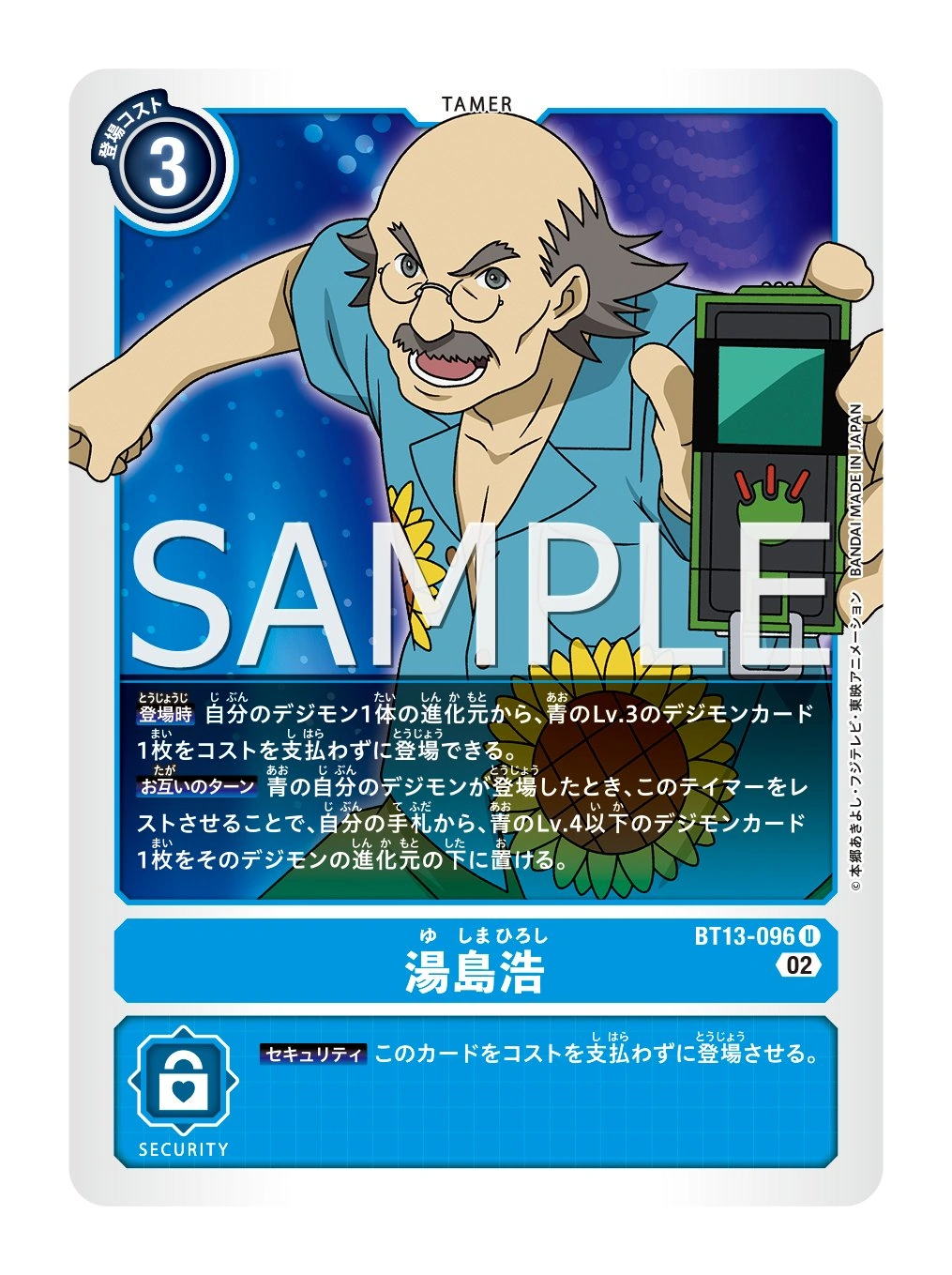 Homer Yushima (BT13-096) | DigimonCardGame Wiki | Fandom