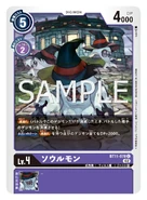 BT11-078/Gallery | DigimonCardGame Wiki | Fandom