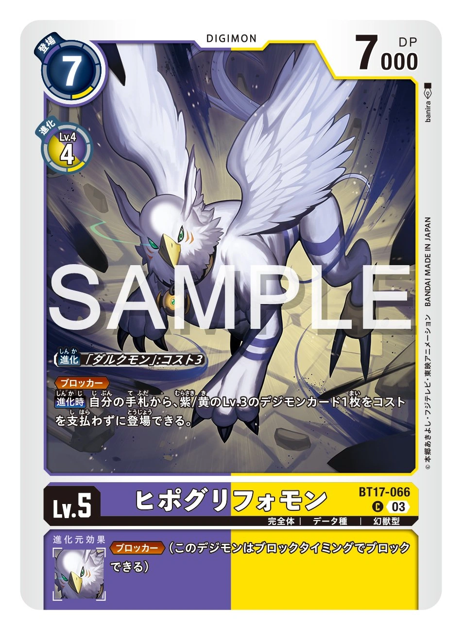 HippoGryphonmon (BT17-066) | DigimonCardGame Wiki | Fandom