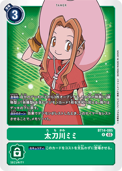 Mimi Tachikawa (BT14-085) | DigimonCardGame Wiki | Fandom