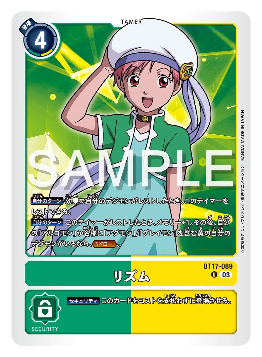 Rhythm (BT17-089) | DigimonCardGame Wiki | Fandom