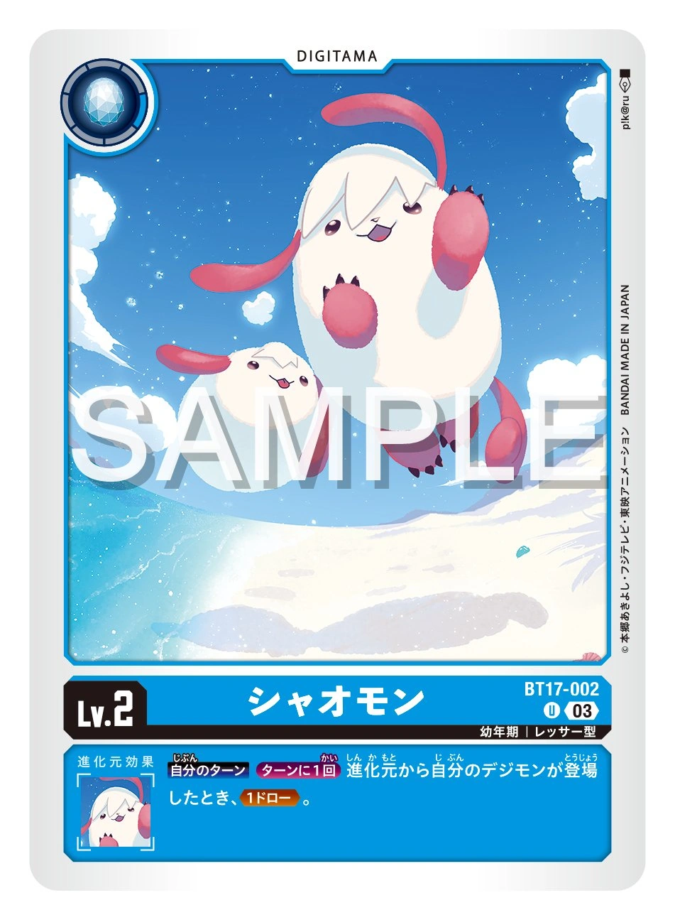 Xiaomon (BT17-002) | DigimonCardGame Wiki | Fandom