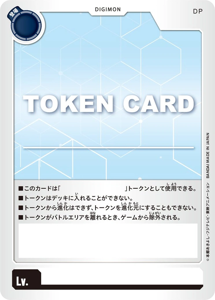 Fujitsumon (Fujitsumon Token) | DigimonCardGame Wiki | Fandom