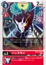 BT-13: Booster Versus Royal Knights | DigimonCardGame Wiki | Fandom
