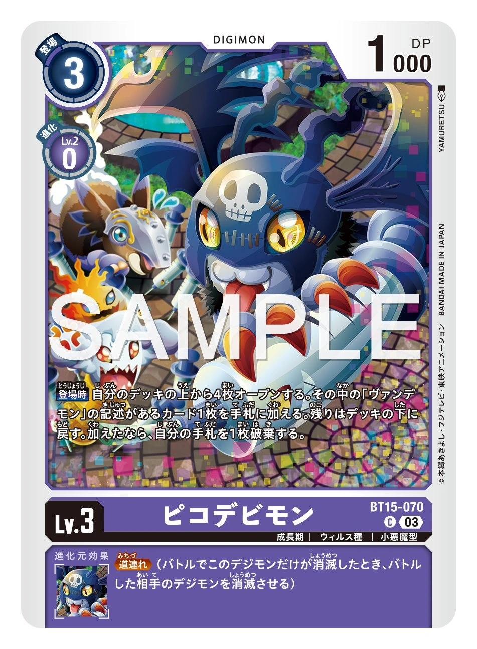 Demidevimon Card
