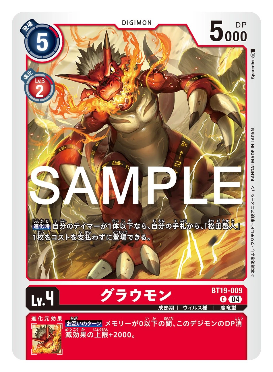 Growlmon (BT19-009) | DigimonCardGame Wiki | Fandom