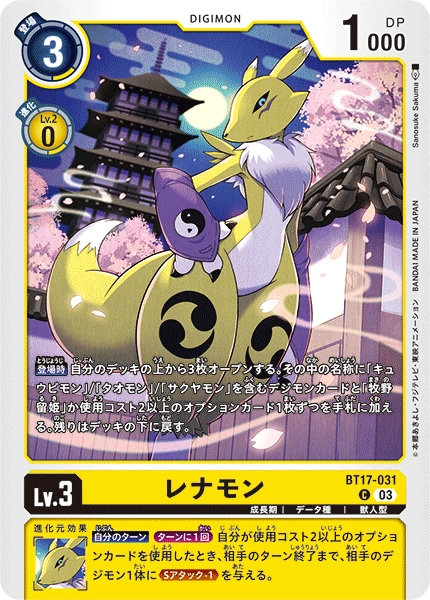 Renamon (BT17-031) | DigimonCardGame Wiki | Fandom
