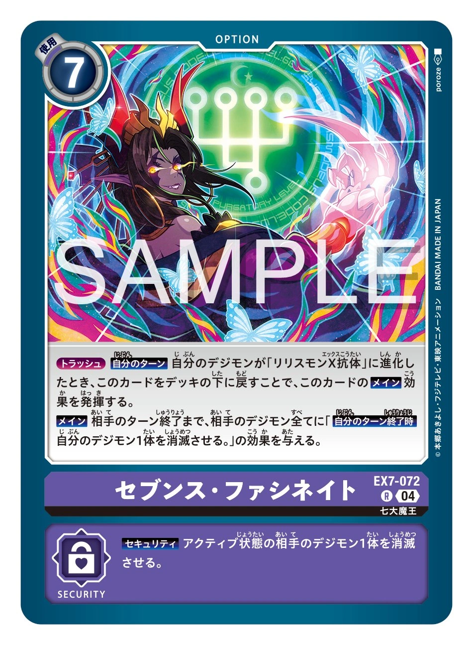 Seventh Fascination (EX7-072) | DigimonCardGame Wiki | Fandom