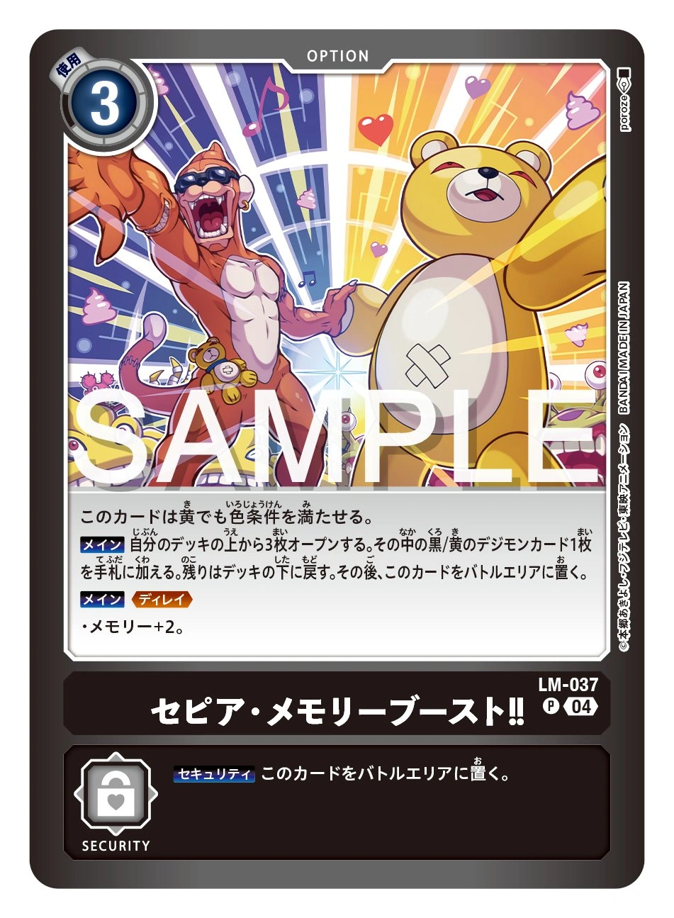 Sepia Memory Boost! (LM-037) | DigimonCardGame Wiki | Fandom