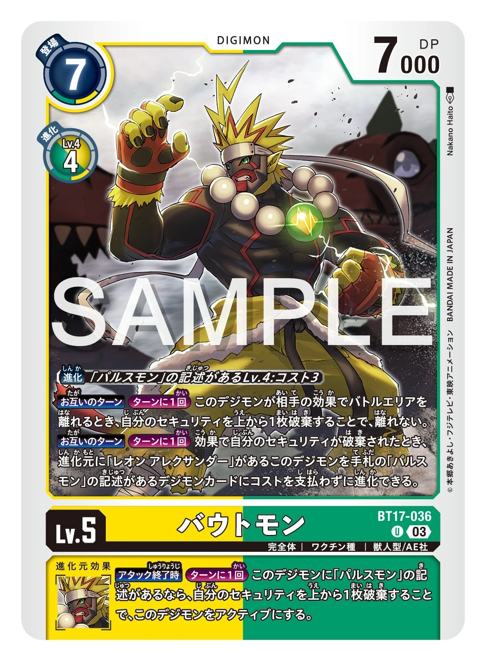 BT17-036/Gallery | DigimonCardGame Wiki | Fandom