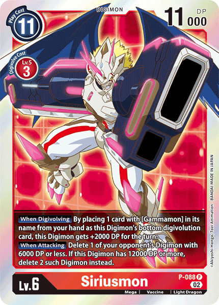 Siriusmon (P-088) | DigimonCardGame Wiki | Fandom
