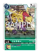 BT13-053/Gallery | DigimonCardGame Wiki | Fandom