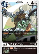 BT13-067/Gallery | DigimonCardGame Wiki | Fandom