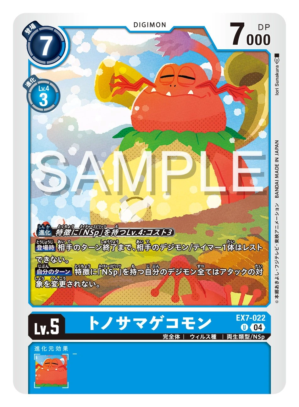 ShogunGekomon (EX7-022) | DigimonCardGame Wiki | Fandom