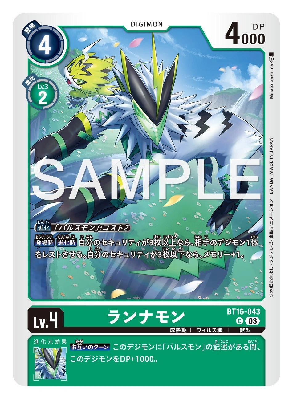 BT16-043/Gallery | DigimonCardGame Wiki | Fandom