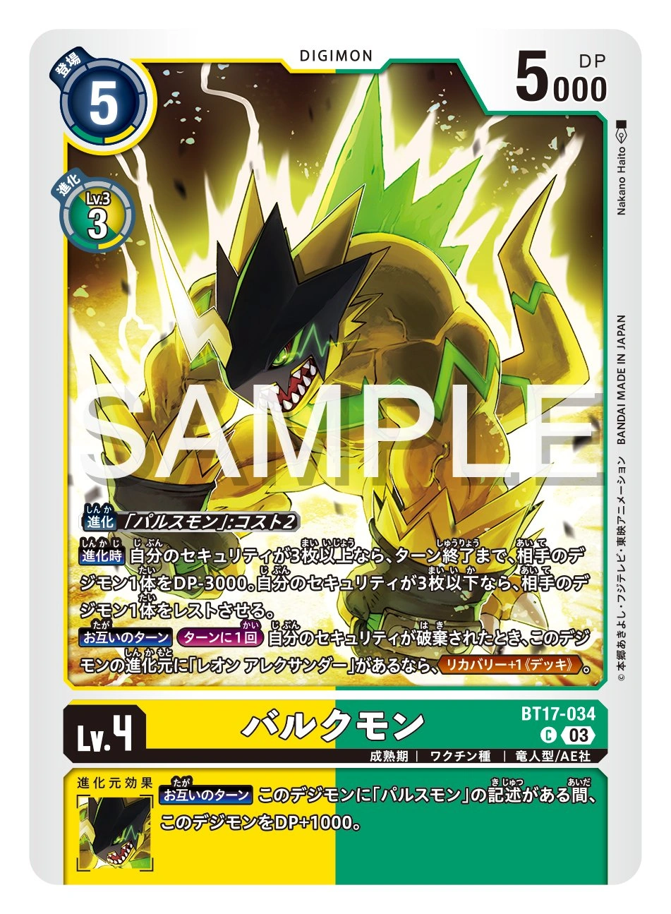 BT17-034/Gallery | DigimonCardGame Wiki | Fandom