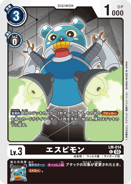 Espimon (LM-014) | DigimonCardGame Wiki | Fandom
