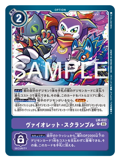 Purple Scramble (LM-032) | DigimonCardGame Wiki | Fandom
