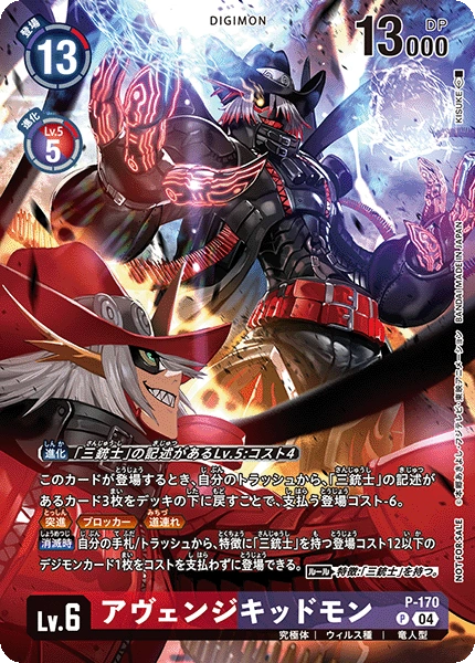 P-170/Rulings | DigimonCardGame Wiki | Fandom