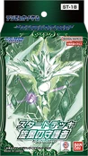 ST-18: Starter Deck Guardian Vortex | DigimonCardGame Wiki | Fandom