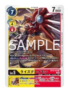 BT12-042/Gallery | DigimonCardGame Wiki | Fandom
