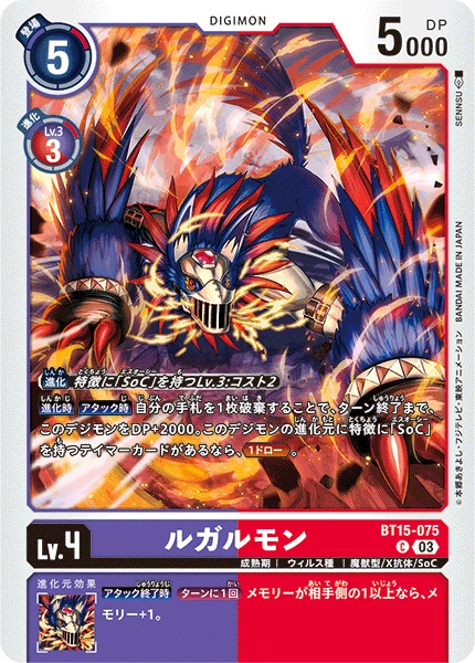 Loogarmon (BT15-075) | DigimonCardGame Wiki | Fandom