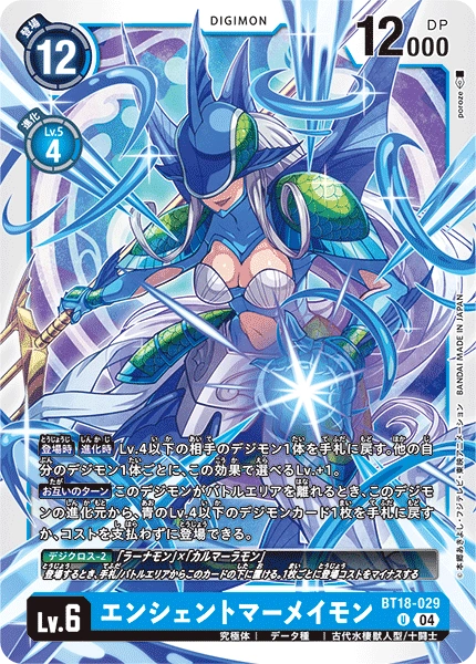 AncientMermaimon (BT18-029) | DigimonCardGame Wiki | Fandom