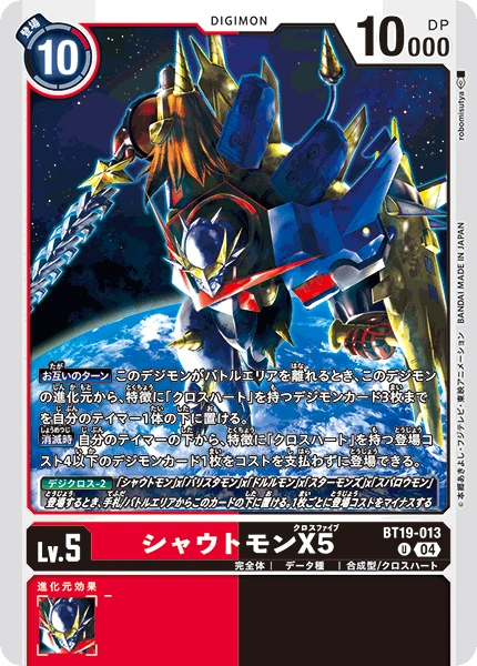 BT19-013/Gallery | DigimonCardGame Wiki | Fandom