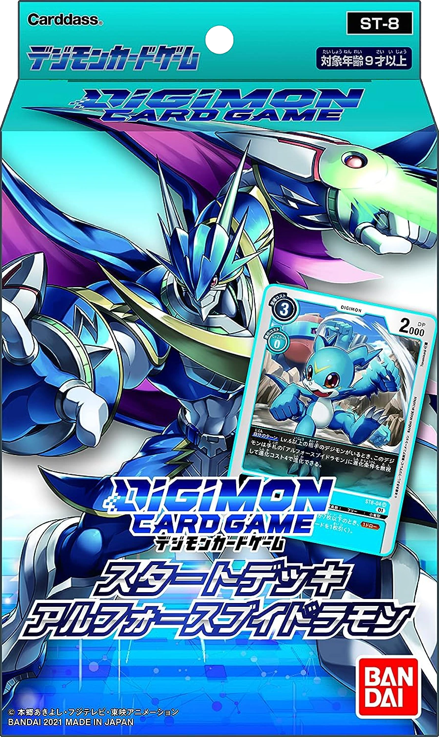 ST-8: Starter Deck UlforceVeedramon/Gallery (JP) | DigimonCardGame Wiki ...