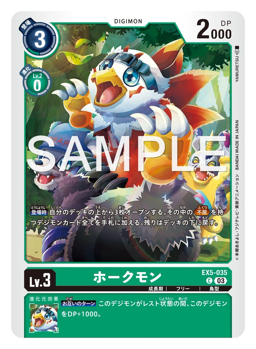 Hawkmon (EX5-035) | DigimonCardGame Wiki | Fandom