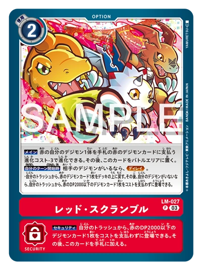 Red Scramble (LM-027) | DigimonCardGame Wiki | Fandom