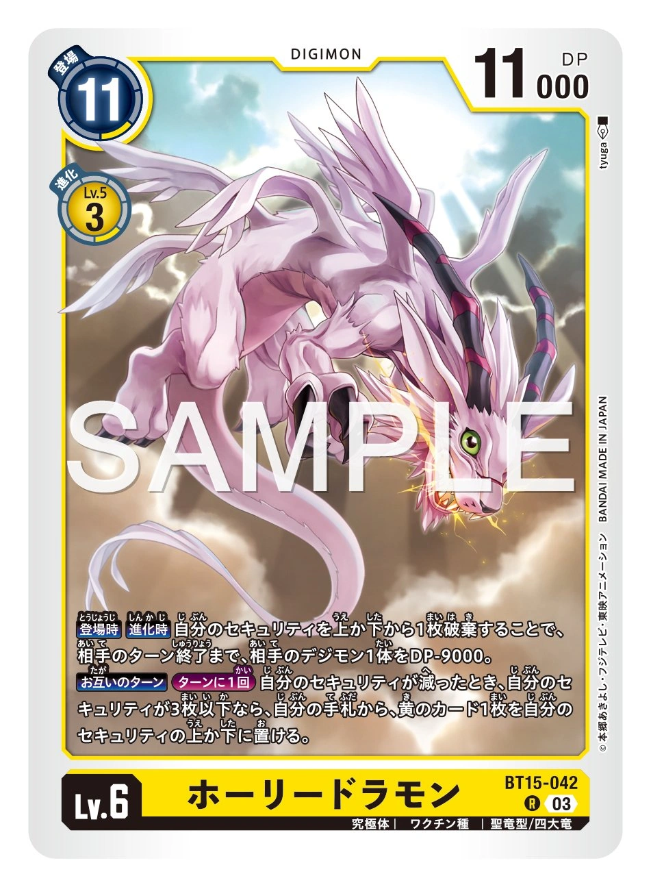 BT15-042/Gallery | DigimonCardGame Wiki | Fandom