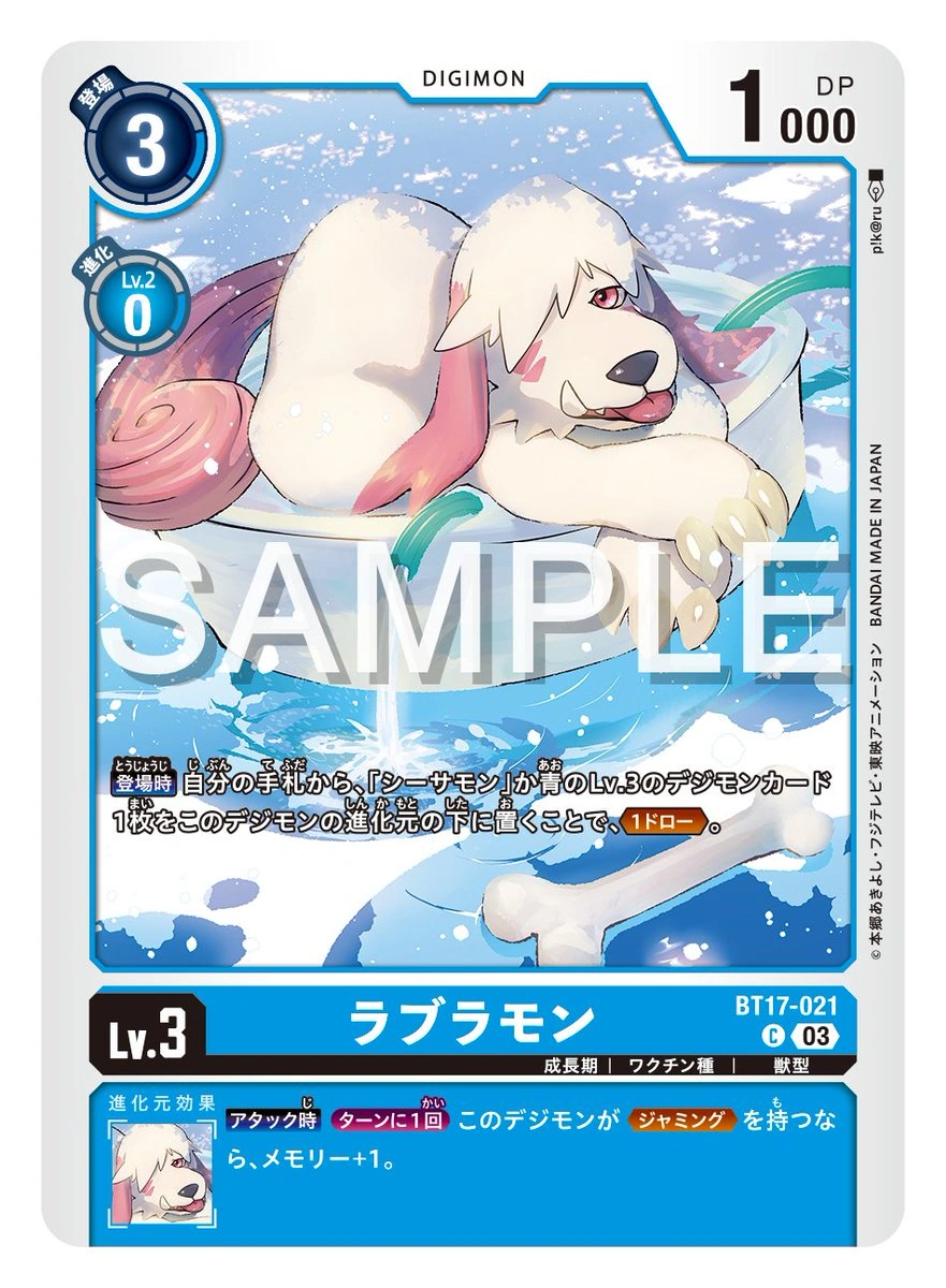 Labramon (BT17-021) | DigimonCardGame Wiki | Fandom